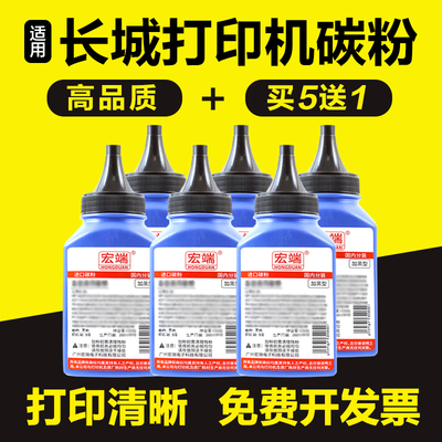 适用长城GBM-B2020NW/W碳粉GBP-20BT2F P2300w/M2300nw打印机墨粉