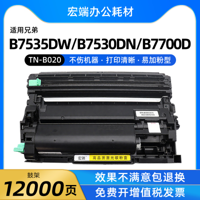 适用兄弟HL-B2050dn粉盒B2000d B2158W B2188dw MFC-B7720dn硒鼓