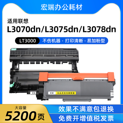 适用联想L3070硒鼓L3070d L3070dn L3075dn L3078dn粉盒M3070墨盒