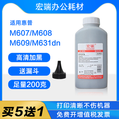适用惠普CF237X碳粉M607dn M608x M608dn M608nk M609dn M633墨粉