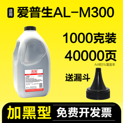 适用爱普生AL-M300碳粉M300D M300DN M300DT M300DTN打印机墨粉
