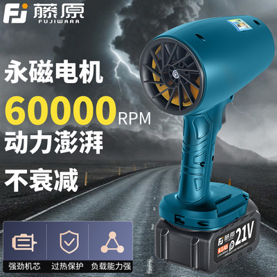 藤原暴力涡轮风扇无刷锂电暴力吹风机鼓风机工业吹灰吹雪暴风枪