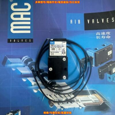 MAC 45A-AA1-DBCA-1BA 56系列电磁阀 高速度长寿命气动阀议价维修