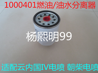 适配江淮纳威司达1105010LE030柴油滤芯1000401柴油格(国五专用)