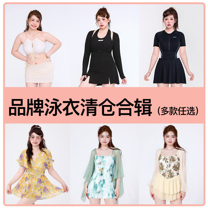 【品牌孤品清仓】泳衣女泡温泉度假遮肚显瘦高级感纯欲保守度假