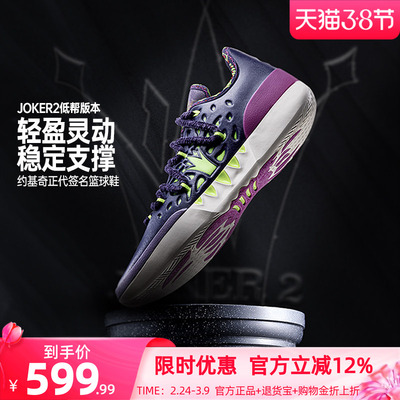 joker2篮球鞋361男鞋运动鞋春季专业实战耐磨防滑缓震男球鞋