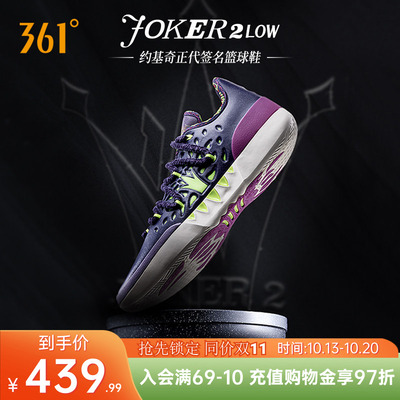 joker2篮球鞋361男鞋运动鞋秋季专业实战耐磨防滑缓震男球鞋