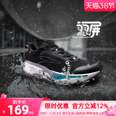 361飞翼6.0雨屏跑鞋防泼水运动鞋