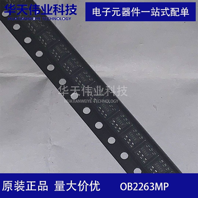 OB2263MP电流模式PWM控制器  贴片SOT-23-6 开关电源芯片原装现货