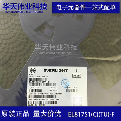 EL817S1(A)(B)(C)(D)(TU)-F 贴片SMD光耦 光耦耦合器全新原装现货