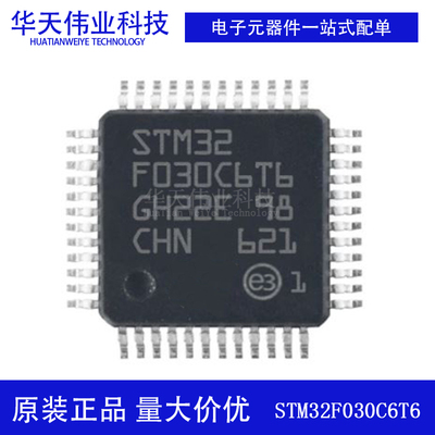 微控制器原装新货推荐测试