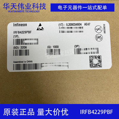 测试推荐场效应管MOSFET