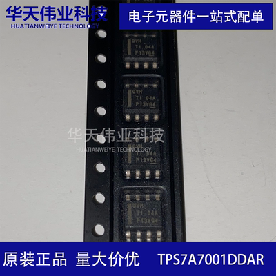 TPS7A7001DDAR SOIC-8低压降线性稳压器 华天伟业原装现货（5个）