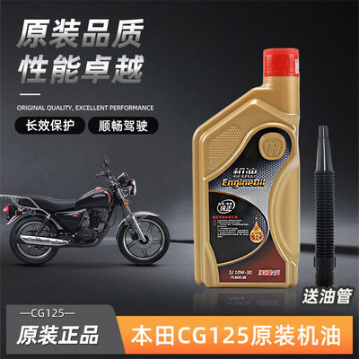 适配原厂款五羊本田摩托车锋帅领