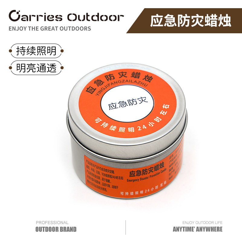 救灾蜡烛家庭用应急防灾蜡烛家庭用停电照明铁罐户外野外无烟无味