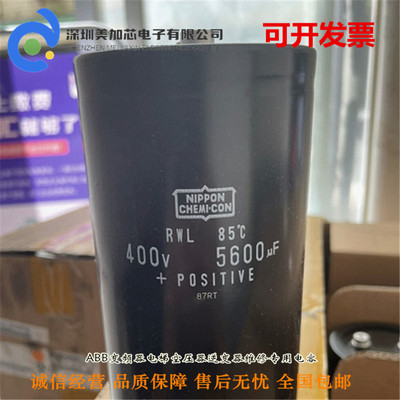 全新进口黑金刚RWL 400v5600uf逆变器电解电容450V3900UF 3300UF