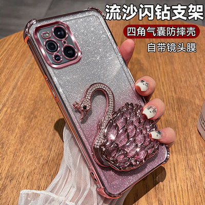 适用OPPOFindX3/X3Pro天鹅支架壳
