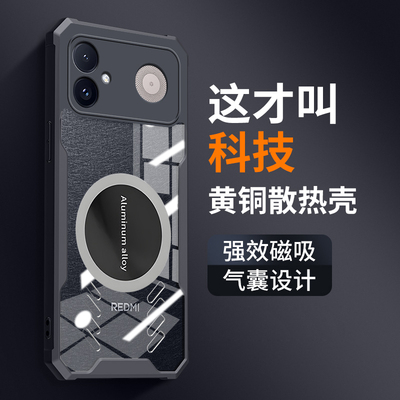 适用红米K90至尊版防摔散热壳