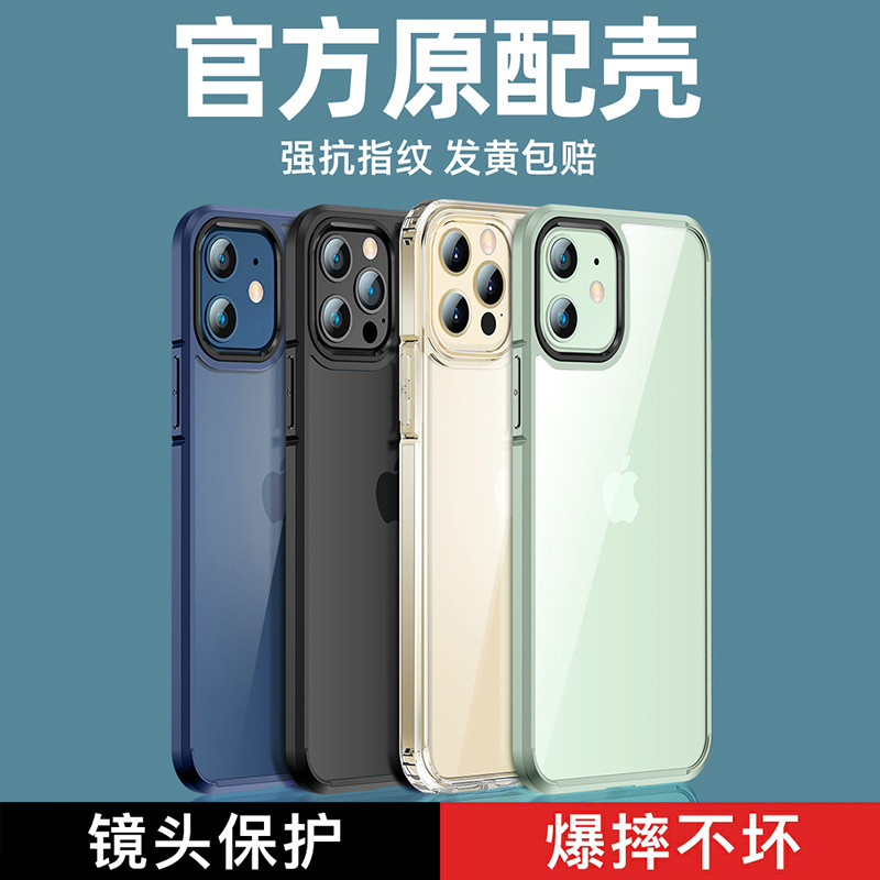 苹果12手机壳iPhone12Pro透明Max保护mini硅胶套pmax全包防摔12p软壳promax薄ip十二迷你por男女pm简约高级感_虎窝淘