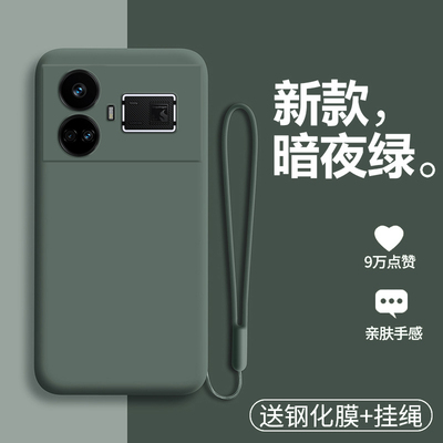 真我GT5液态硅胶纯色保护套