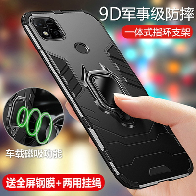 适用于红米10A手机壳小米10A保护硅胶套redmi全包气囊防摔220233L2C磨砂软a10硬壳男女老人用散热带支架磁吸