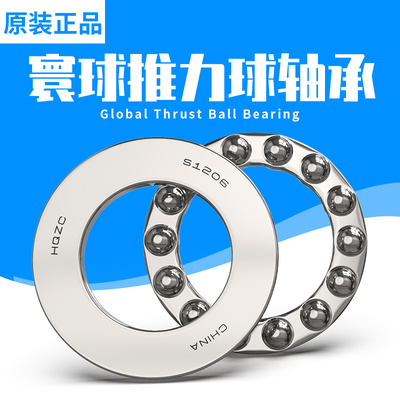 寰球推力球轴承51138 51140 51144 51148 51152