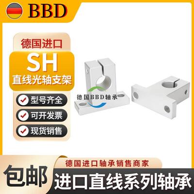 BBD铝合金支架10支撑12固定座8SHF13 16 20 25 30 35 40SHSA50 60