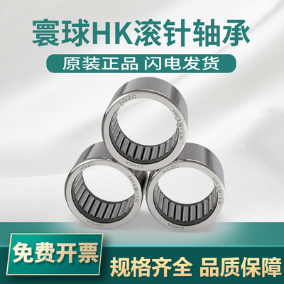 HQZC寰球单向滚针轴承HFL1426/1626/1826/2026/2530/3030/3530