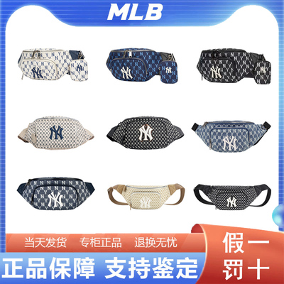 韩国MLB正品专柜2025新款NY男女老花满标休闲单肩胸包斜挎腰包