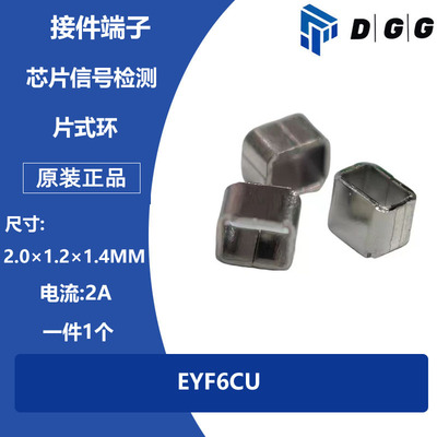2*1.2MM 2A进口 EYF6CU 接线端子 0805芯片信号检测片式环PCB焊接
