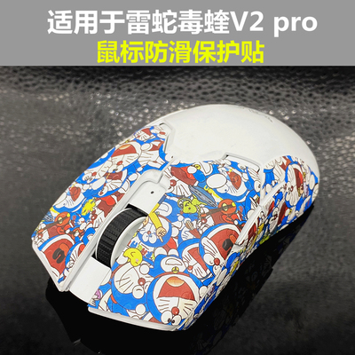 防滑鼠标防滑贴呱哇科技