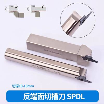 SPDL小径内孔端面槽刀片SPDL150/200-10E250/300-13E KN241