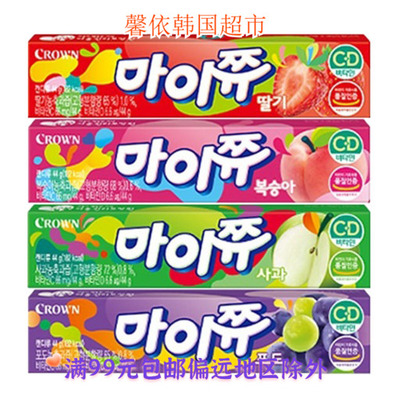 韩国可拉奥酸甜葡萄苹果软糖