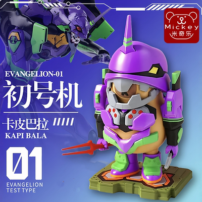 卡皮巴拉EVA初号机磁吸手办