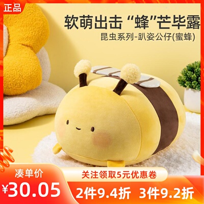 名创优品昆虫系列公仔礼物