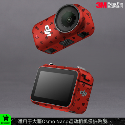 摩巴乐 适用于大疆Osmo Nano相机保护贴膜DJI nano机身贴纸贴皮3M