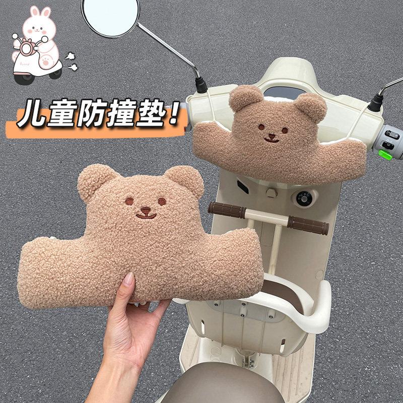 电动车儿童座椅防撞垫踏板电瓶摩托车宝宝防撞头垫加厚海绵保护垫