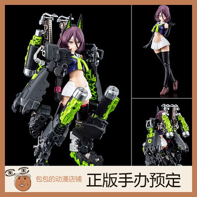 寿屋女神装置拼装模型