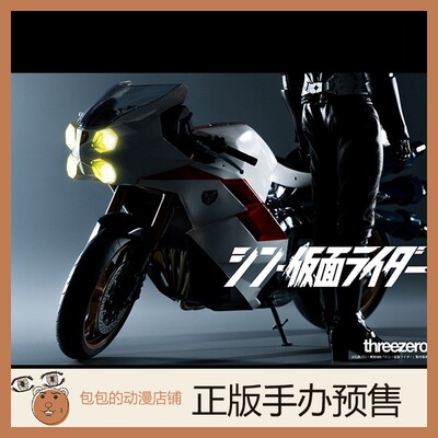 Threezero预售假面骑士手办