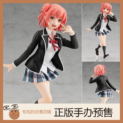 GSC 由比滨结衣 我的青春恋爱物语果然有问题 POP UP PARADE 手办