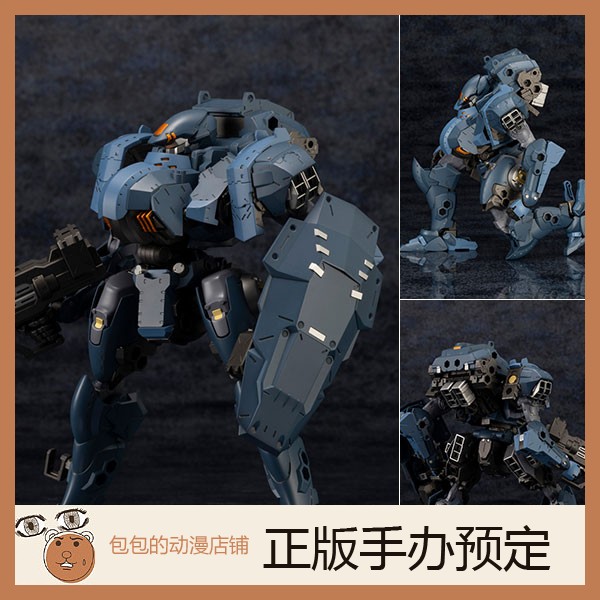 寿屋 Jackal Hexa Gear 六角机牙 拼装模型【