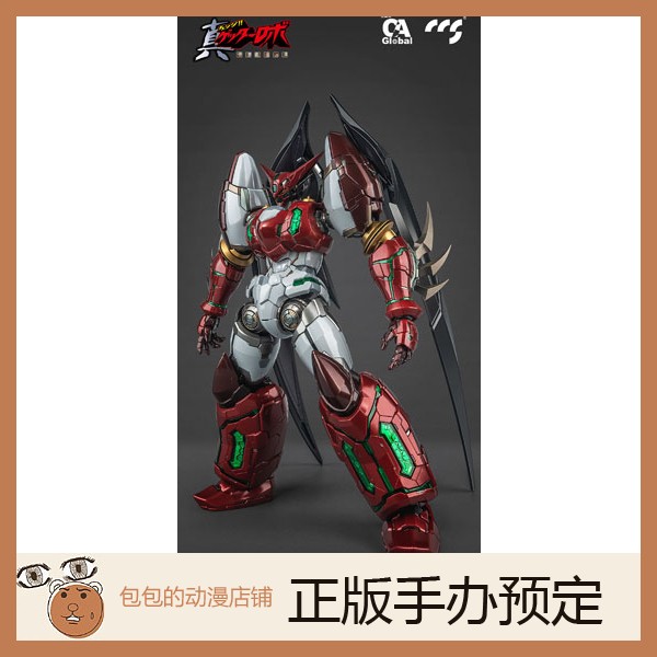 CCS TOYS 真盖塔1号 Stars Slasher Ver. 铁魄 可动手办【】