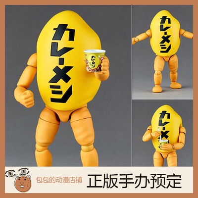 海洋堂预售动漫咖喱饭君手办