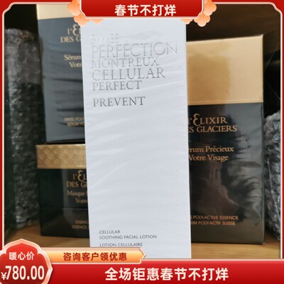 舒缓保湿镇静柏菲妮乳液