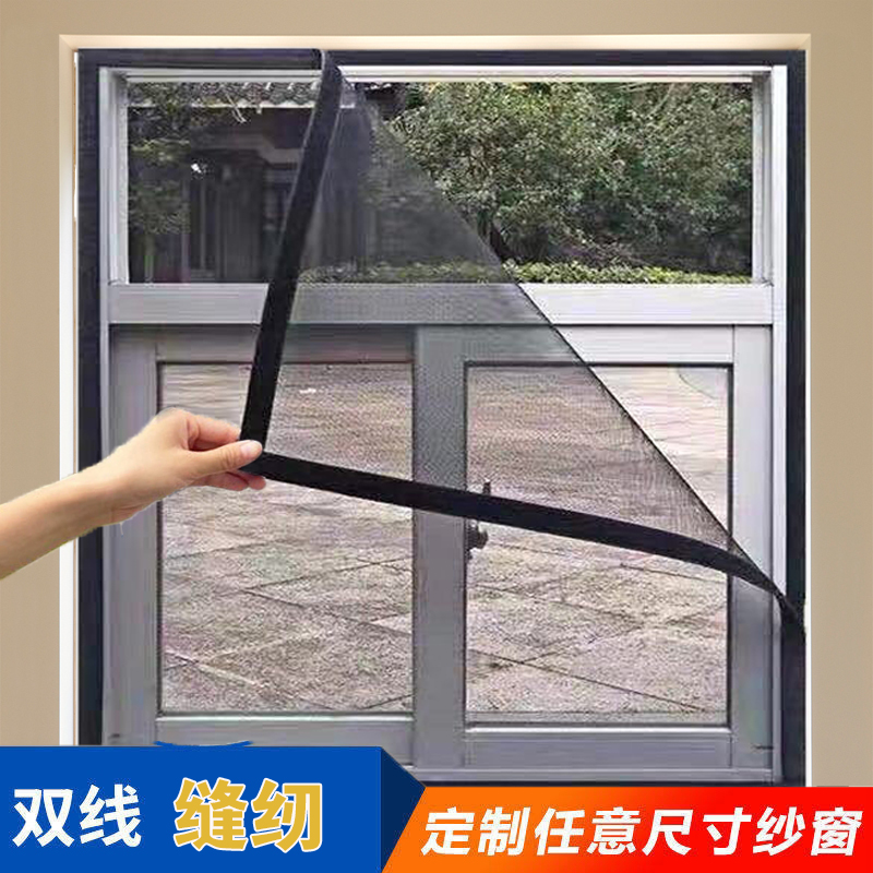 纱窗网防蚊虫自装魔术贴简易家用式窗户网纱隐形窗纱网定制免打孔_虎窝淘