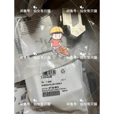 【释迦】2708999 SUBCON-PLUS-CAN/SC2 -