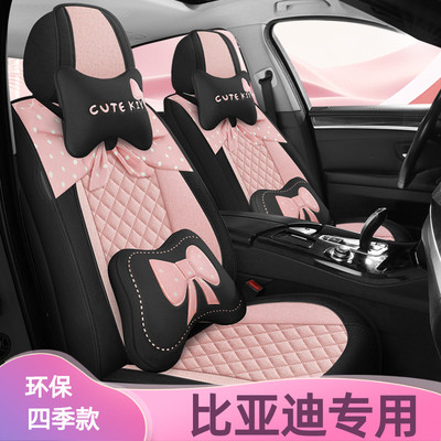 比亚迪L秦PLUS宋PRO元UP座椅套海豹海豚驱逐舰汽车坐垫全包座套女