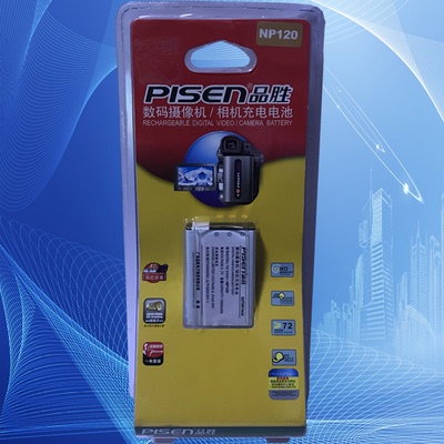 原装品胜TS-DV001-NP120/FNP120富士F10/F11/M603数码相机电池