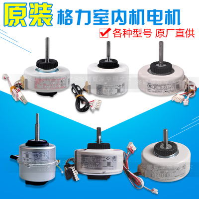 适用格力空调挂机内机塑封流风叶