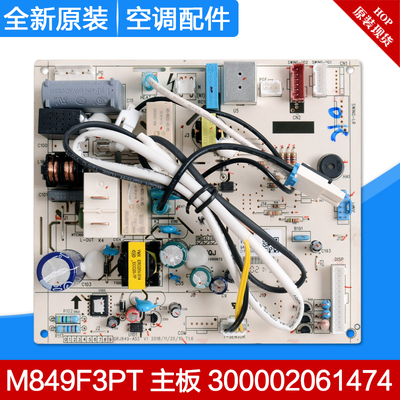 适用格力空调 300002061474 主板 M849F3PT 电脑板全新GRJ849-A53